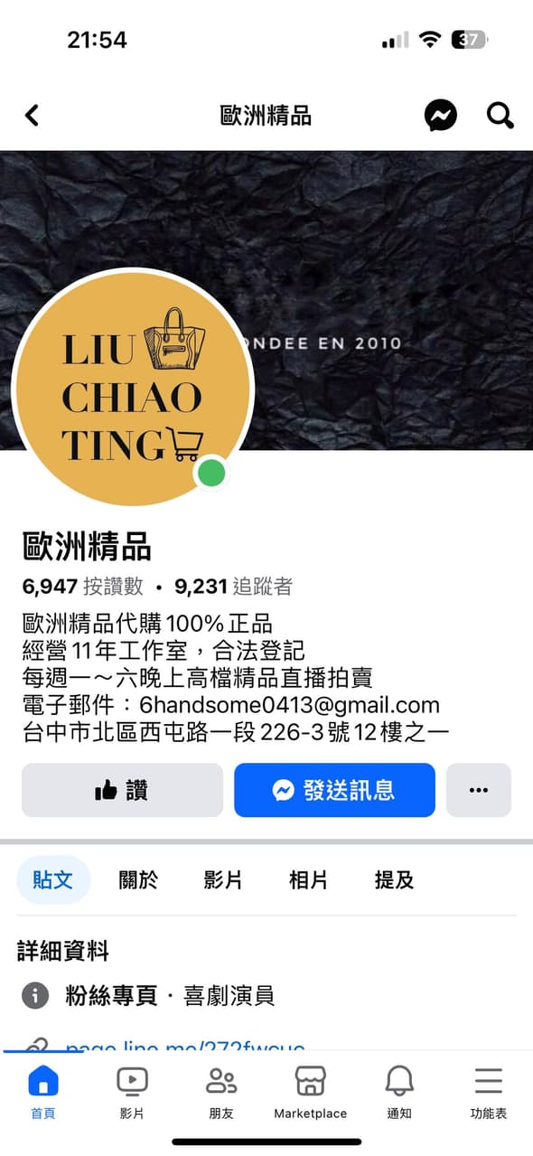 請問有人買過這家嗎? 女孩板 Dcard