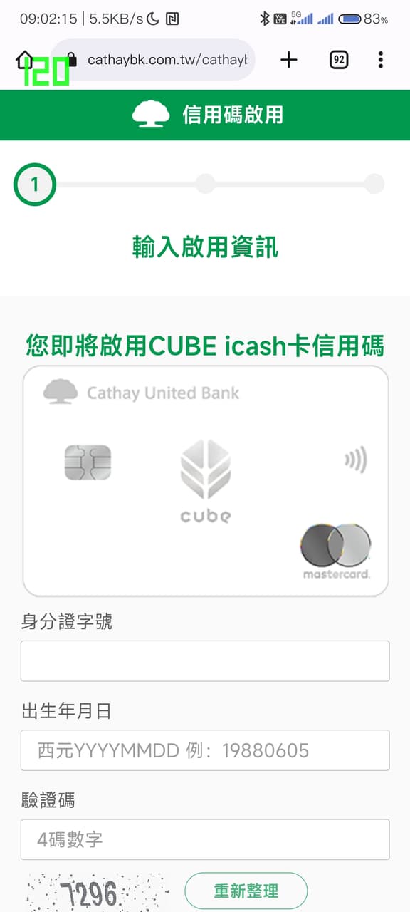 #心得 #加辦 #秒核 國泰世華Cube icash卡 - 信用卡板 | Dcard