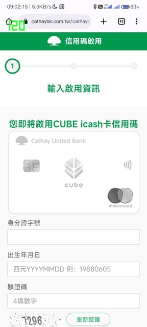 #心得 #加辦 #秒核 國泰世華Cube icash卡 - 信用卡板 | Dcard