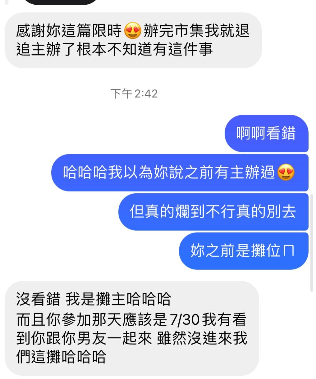 黑特！圖多！韓系小網美靠辦市集 光2天收入破10萬！還不用繳稅！ - B292 留言 | Dcard