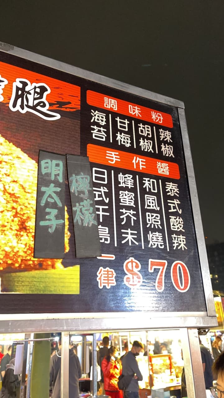 今晚逛大東夜市必吃精選 - 抓餅蛋加紅茶 (@okokokok) | Dcard