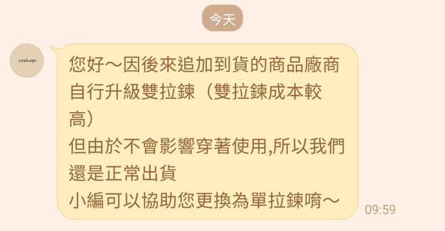 Roshop 限時開團 - B163 留言 | Dcard