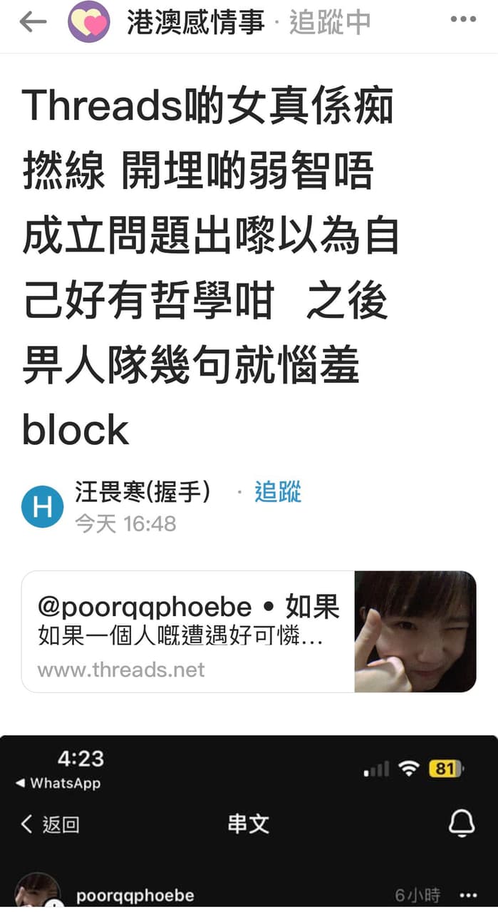 kam撚厹thread度性騷擾妹豬然後放人上dcard公審 - 港澳日常板 | Dcard