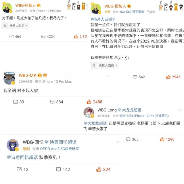 WBG值得！ - 第五人格板 | Dcard