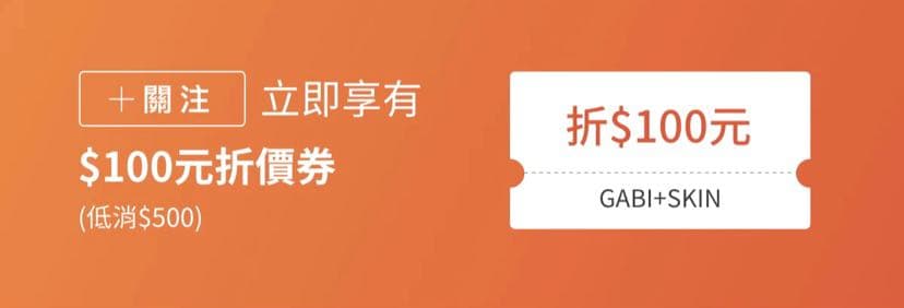 #開箱 GABI+SKIN 咖啡因緊緻保濕乳、薰衣草滋養潤唇膏 - 花錢買快樂·省錢分享 (@ru_2001) | Dcard