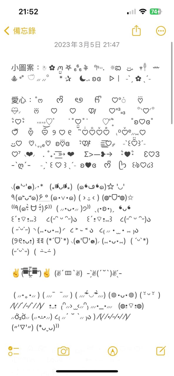 分享 卡友敲碗顏文字大全② ꒰˶ฅ́˘ฅ̀˶꒱ა 閒聊板 Dcard
