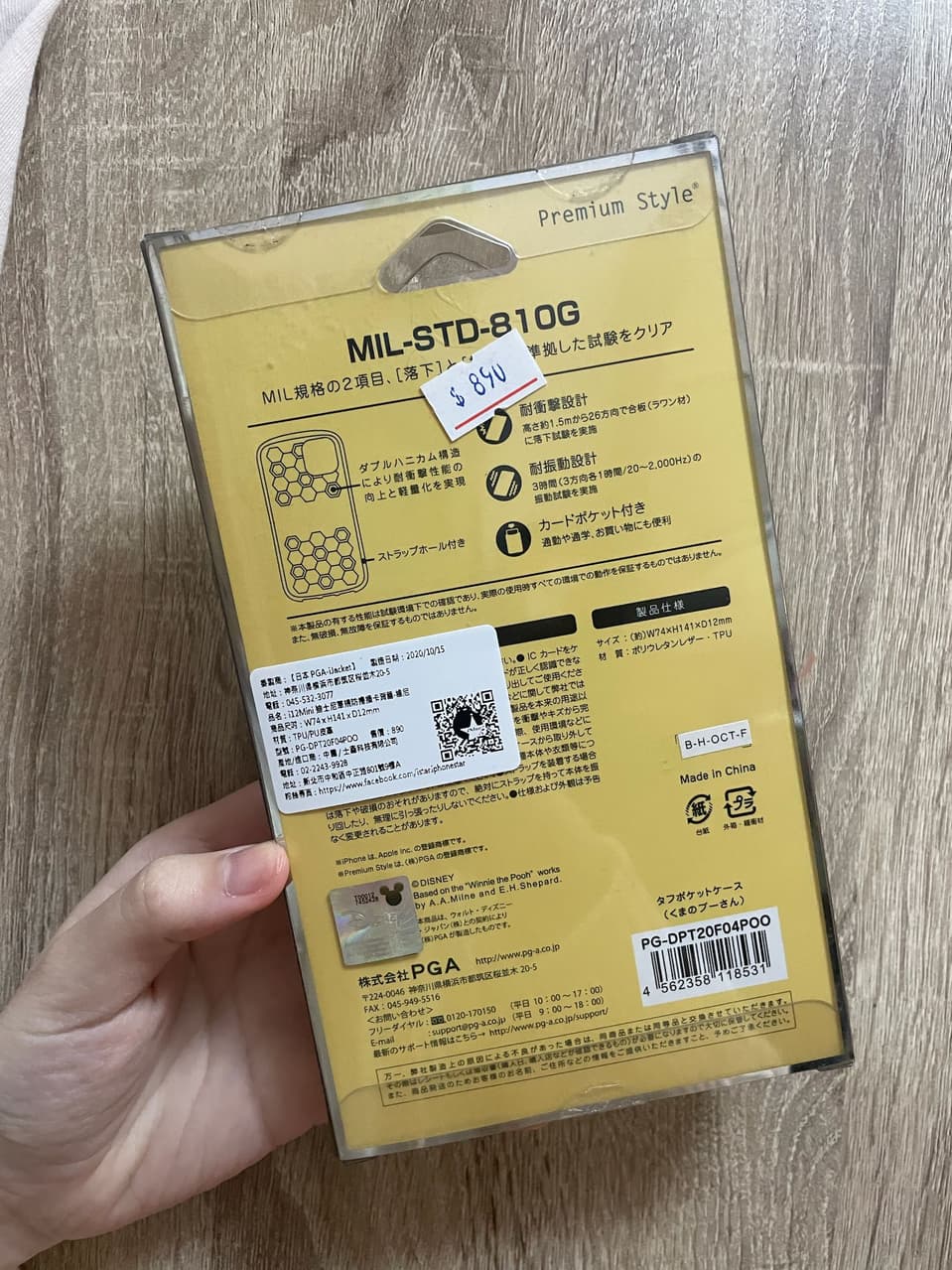 #我要賣 全新正版disney iphone 12 mini維尼手機殼 超便宜！ - 二手交易板 | Dcard