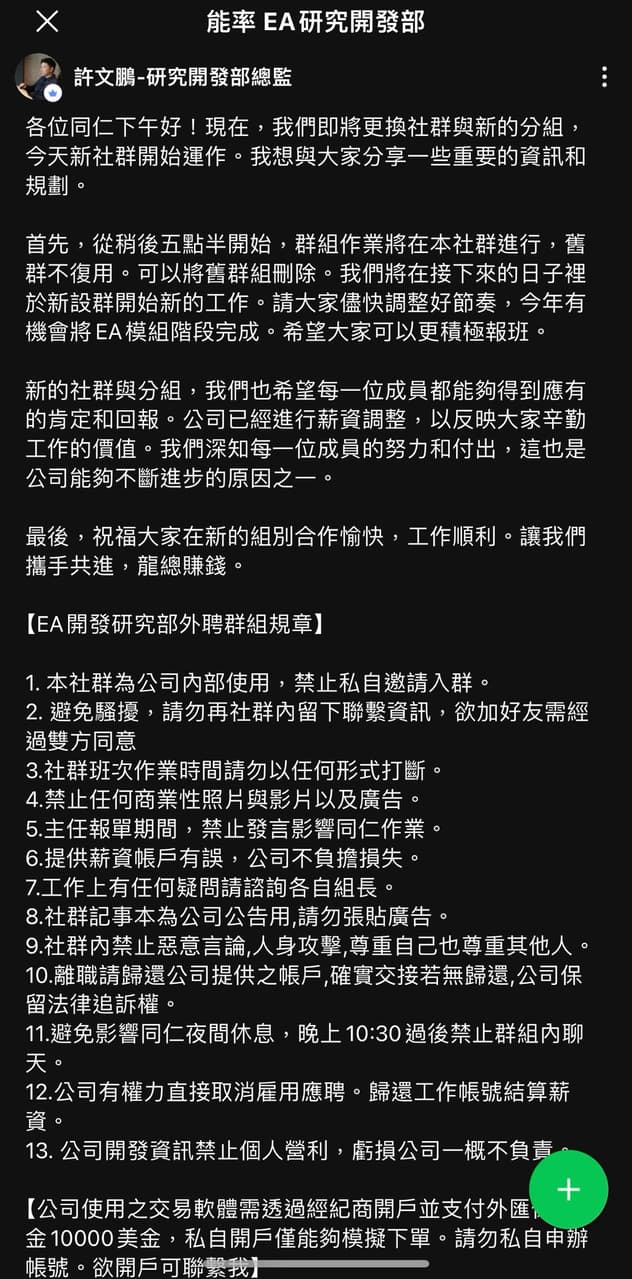 #網路詐騙 ⚠️警訊⚠️ 疑似Yourator人才媒合詐騙？能X亞X資本股份有限公司詐騙？網路兼職詐騙？Forex Broker詐騙？ - 反詐騙板 | Dcard