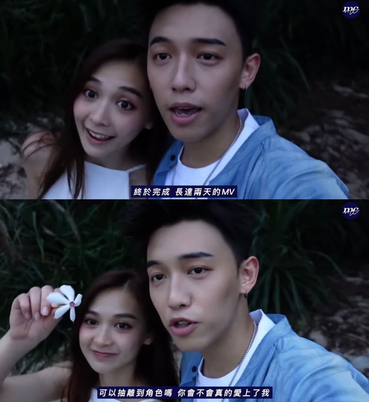 反對無效mv拍攝嗰陣 MC同Santis根本喺到互撩緊🫢 - 港澳追星板 | Dcard