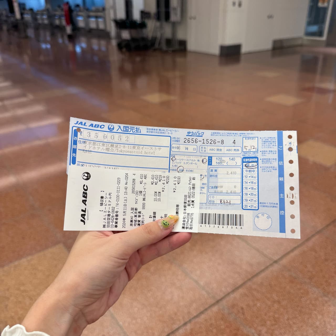 #分享 行李寄送- JAL ABC、Airporter 輕鬆旅遊 解放雙手 - 日本旅遊板 | Dcard