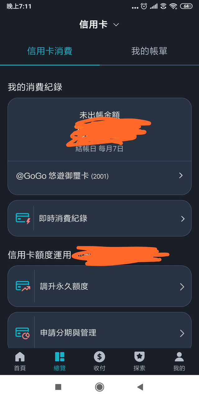 #詢問 台新GOGO虛擬卡 卡號查詢問題(已解決 - 信用卡板 | Dcard