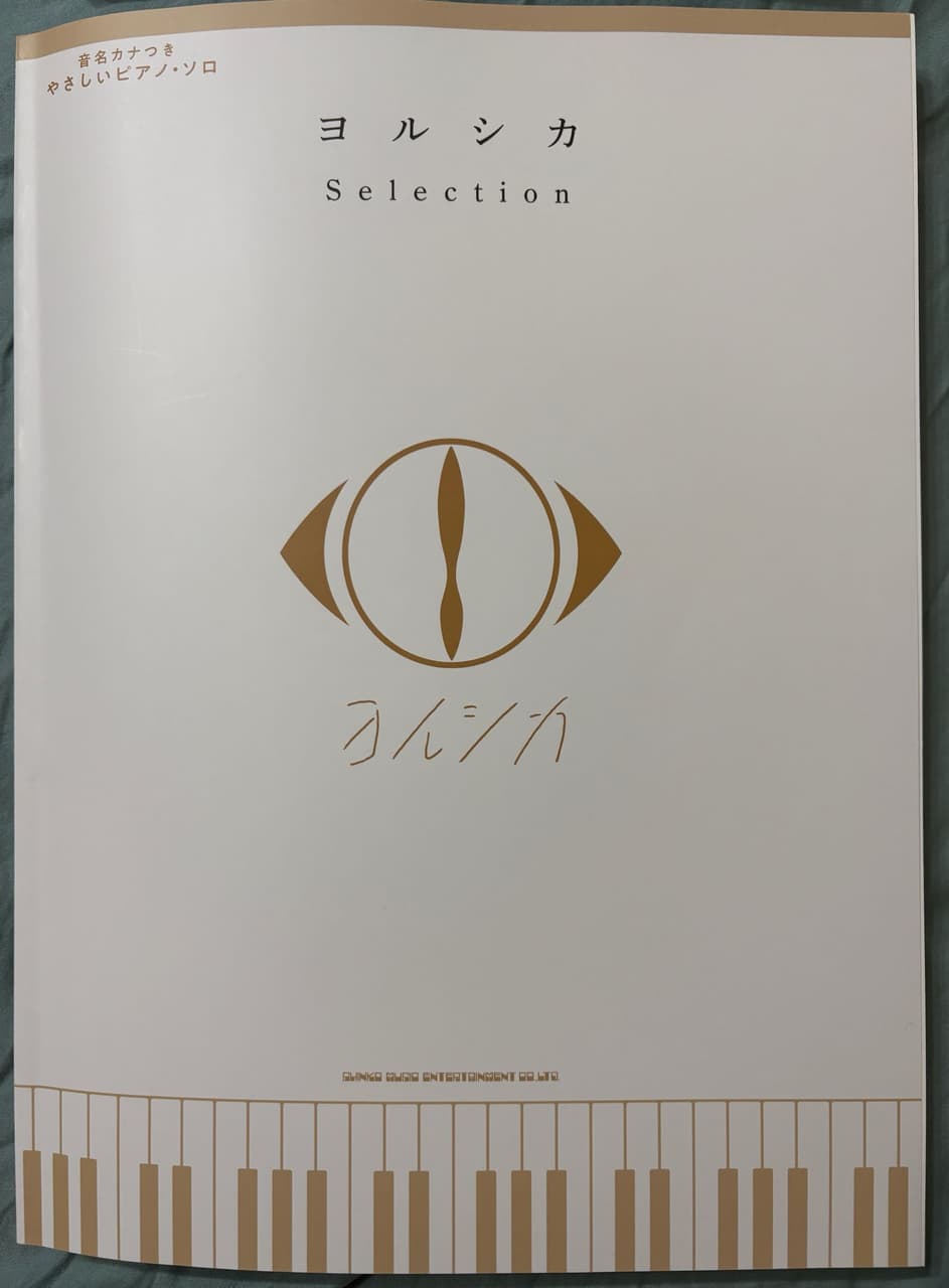 #開箱 ヨルシカ《月と猫のダンス》 live CD & 前世樂譜 - 焦糖布丁🍮 (@comicholic41) | Dcard