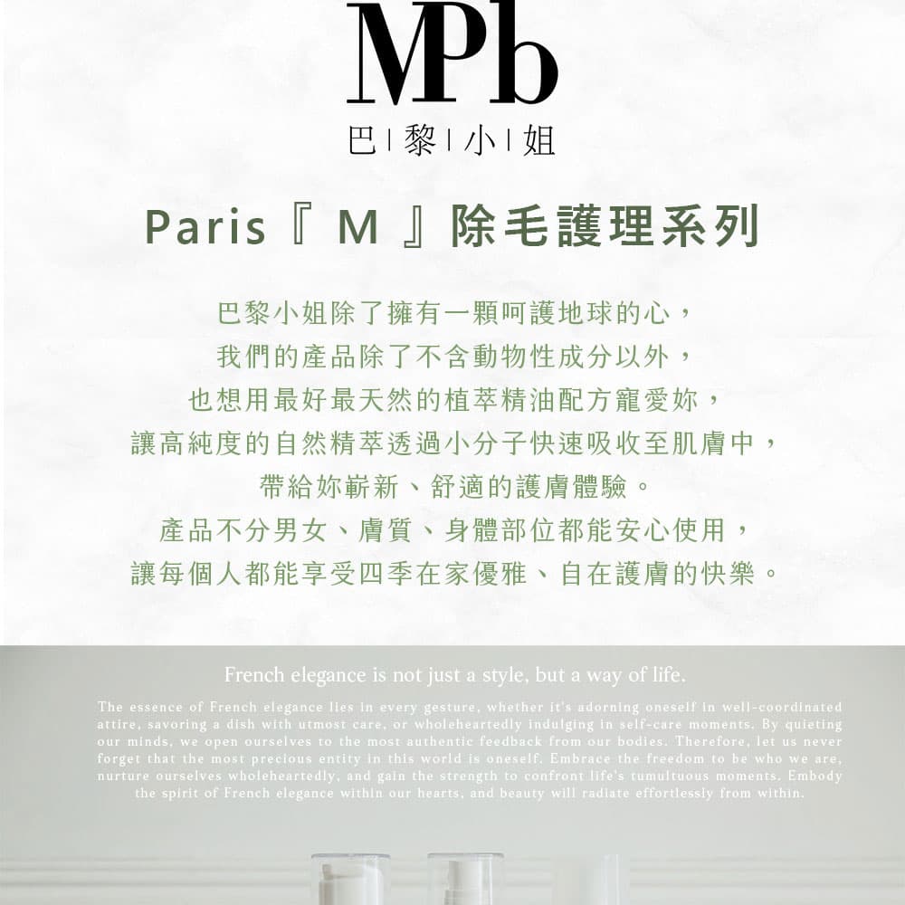 MPB 巴黎小姐｜熱蠟除毛護理組 - 美妝板 | Dcard