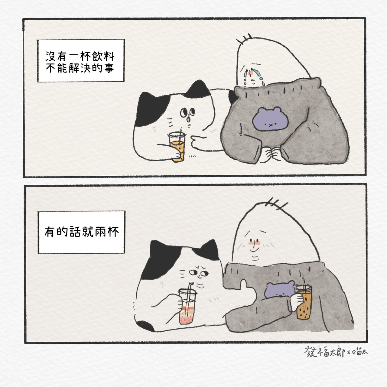 有點道理 - 插畫板 | Dcard