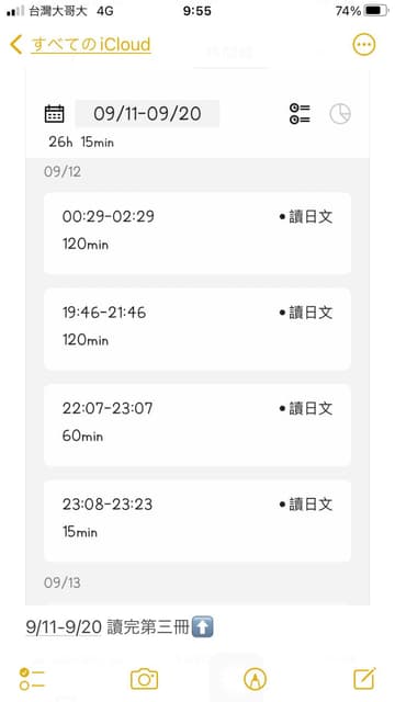 一年內自學 0到n2 - 日語板 | Dcard