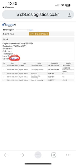 #分享 WVS SHOP購物經驗分享 - SEVENTEEN板 | Dcard