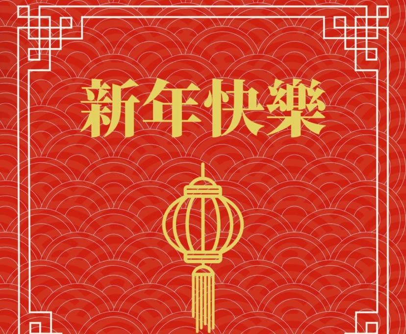 除夕 崑山科大板 Dcard