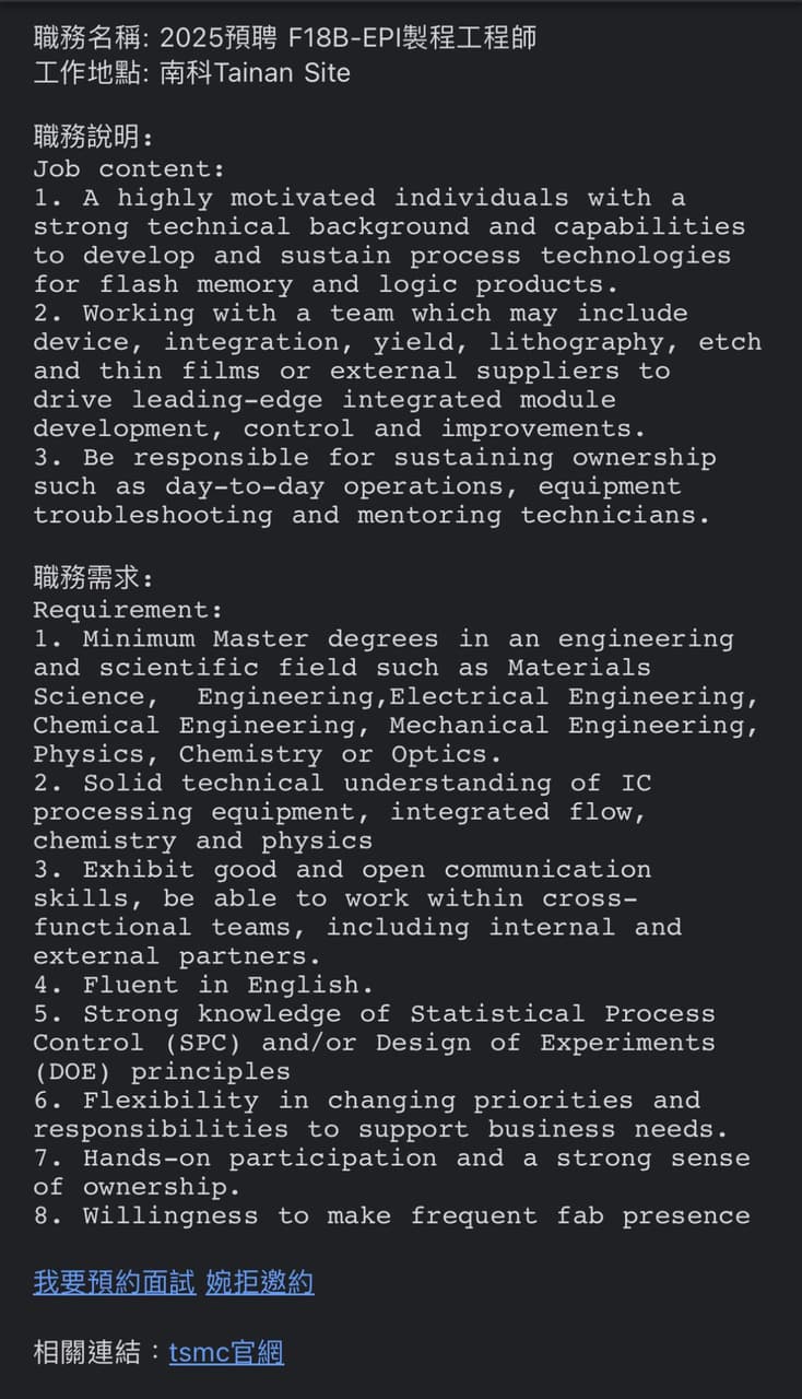 台積 F18B-EPI製程工程師 預聘詢問（不刪文） - 科技業板 | Dcard