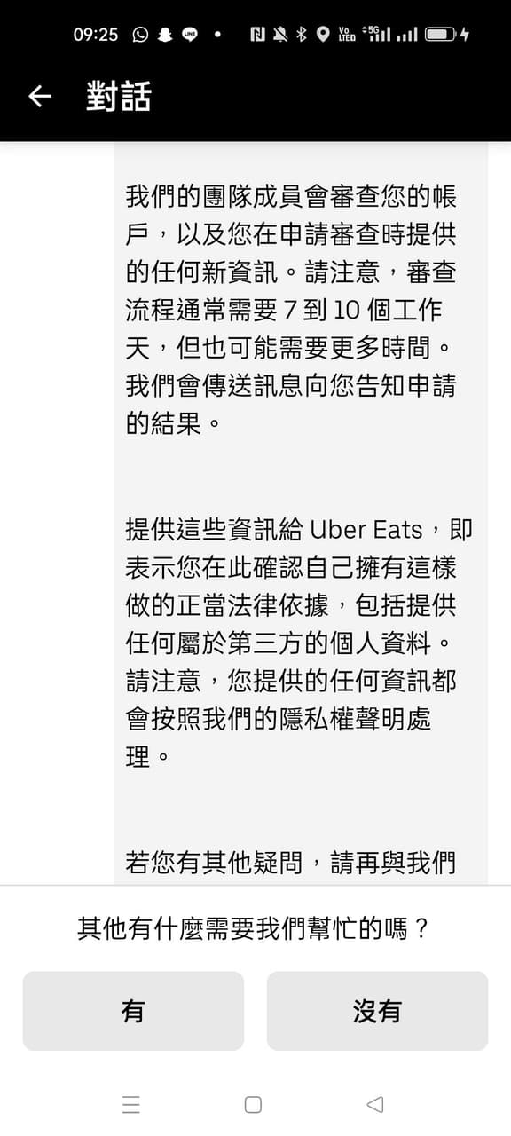 #問題 關於Uber 被停權.. - 外送板 | Dcard