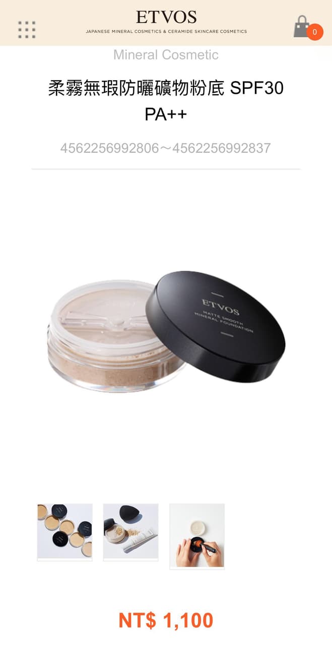 #請益 Etvos - 美妝板 | Dcard