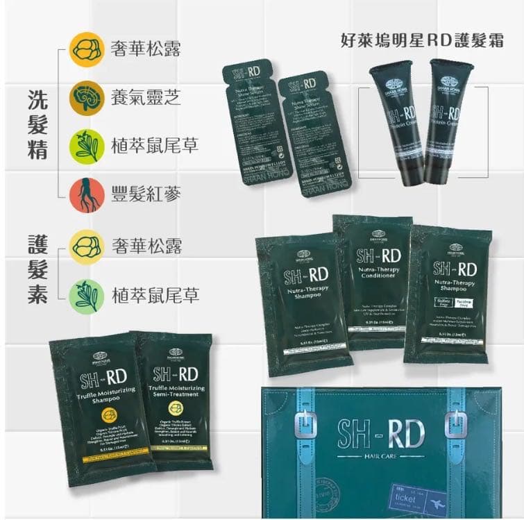 改變髮況的秘密㊙️武器 # SH-RD蛋白質護髮霜 - 愛剁手手的翻車🐷 (@cutecute111) | Dcard