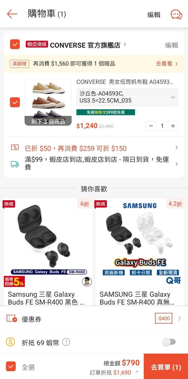 #情報 CONVERSE領券享雙折 鞋子、後背包超優惠下殺 ️千元有找🔥🔥🔥 - mangocorgi (@mangoscy97) | Dcard