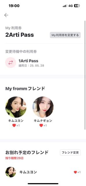 #詢問 fromm.. - 追星板 | Dcard