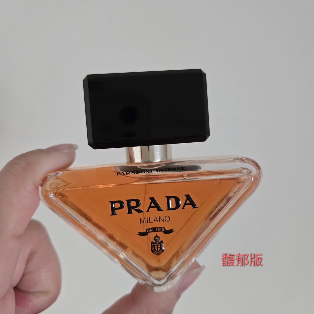 #我要賣 Prada我本莫測淡香精、馥郁版 30ml - 二手交易板 | Dcard