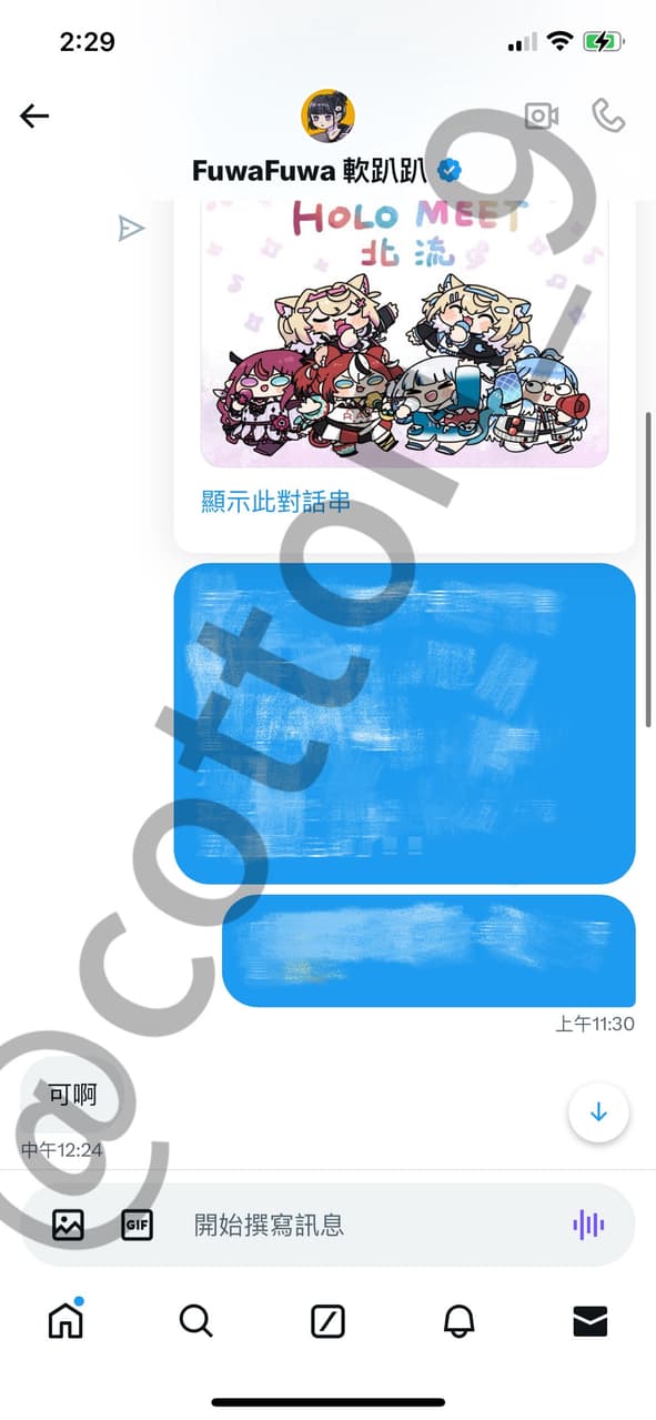 #自我宣傳 Hololive meet in Taipei 2024免費應援 - VTuber板 | Dcard