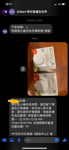 #心得 Urmart 極差購物經驗 二次過期品 - 健身板 | Dcard