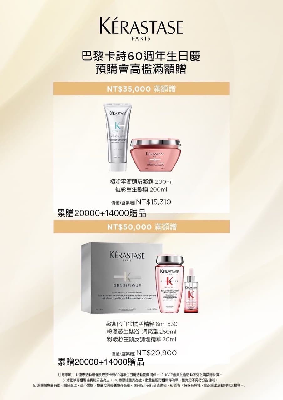 #討論 2024年百貨公司週年慶DM統整 - B156 留言 | Dcard