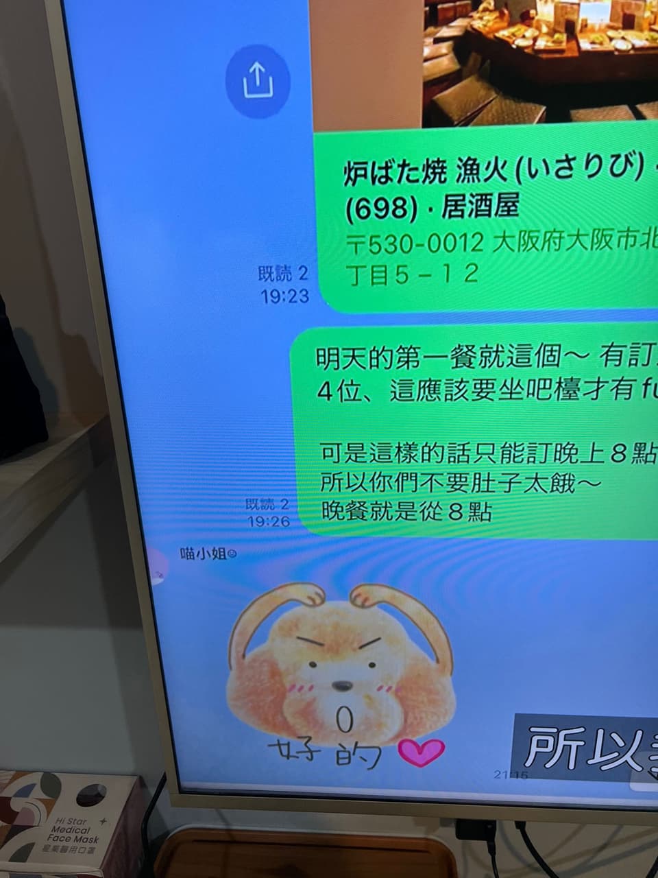 求救 求救 想請問有人知道這個貼圖嗎? App板 Dcard