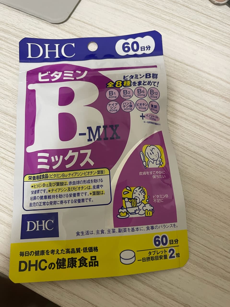 #我要賣 DHC B群 - 二手交易板 | Dcard