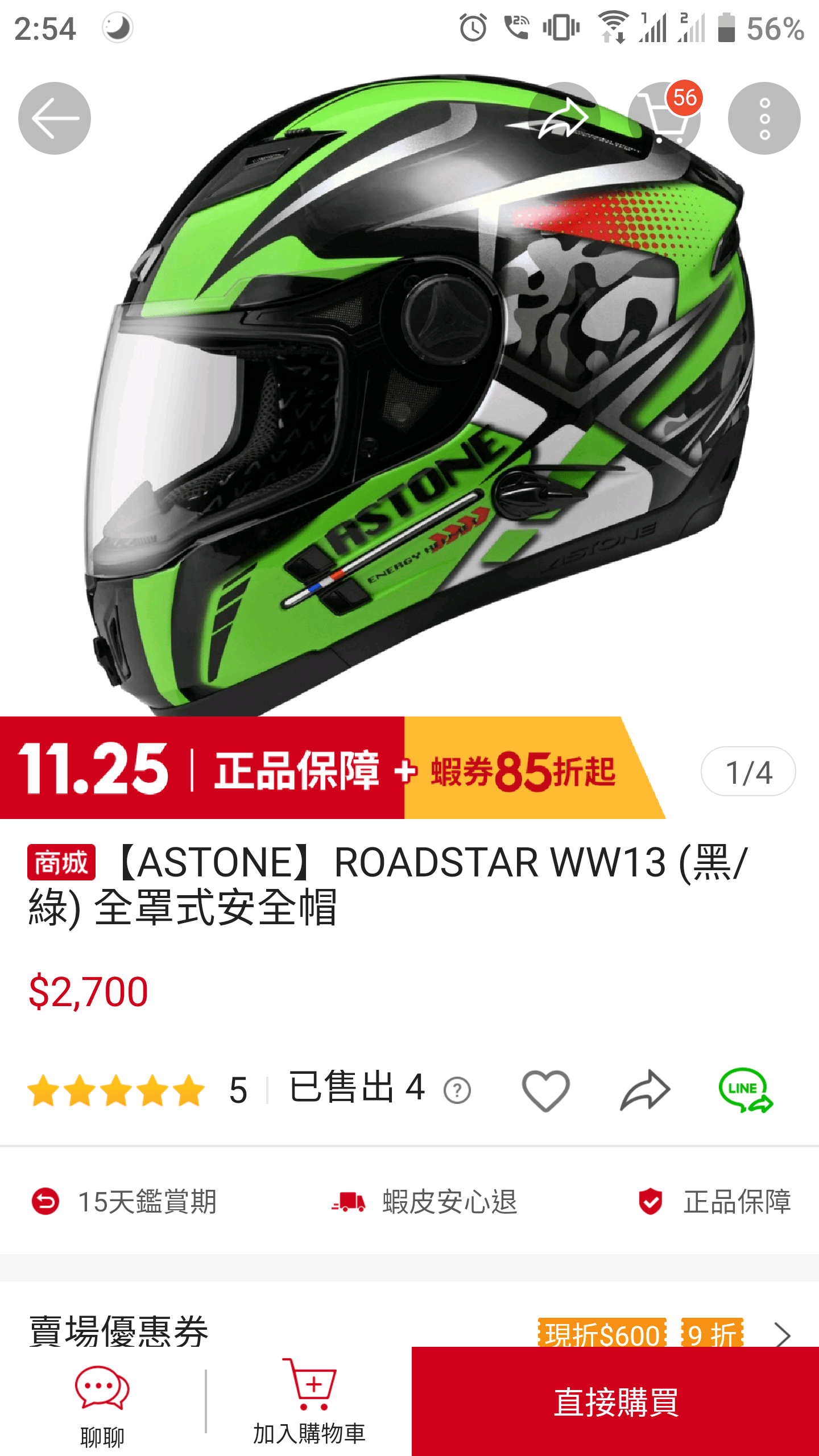 #問題 astone安全帽實體跟網拍價差 - 機車板 | Dcard