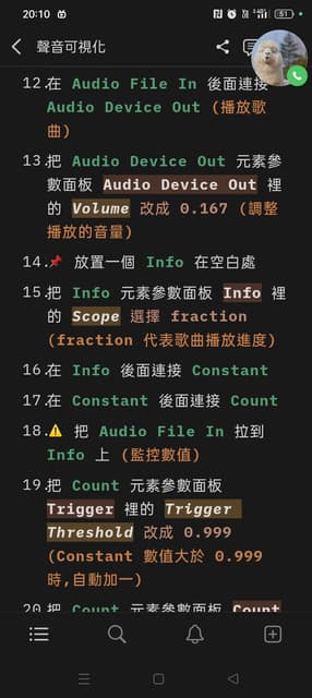 #分享 TD 聲音可視化 - 1 - 軟體工程師板 | Dcard