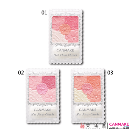 CANMAKE 出清79元起 / 小花腮紅$169 /眼影底膏$109/彩妝眉筆$89 - 伊漾 (@eevee_) | Dcard