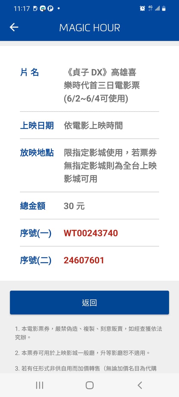 MAGIC HOUR 6.2～6.4電影兌換票 - 電影板 | Dcard