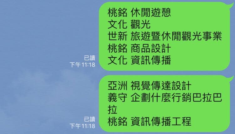 學測志願選填請益 大學新生季板 Dcard