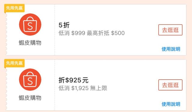 #情報 VT爽膚眠99元.HERA 粉底499元🎉 - 美妝板 | Dcard