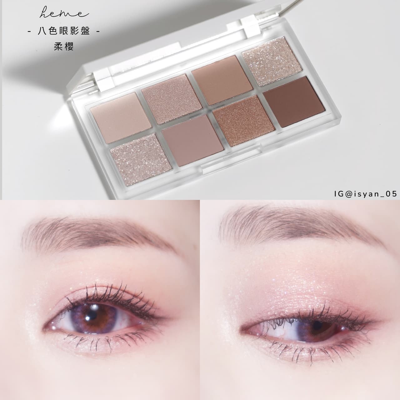 「heme眼影 柔櫻」的搜尋結果 | Dcard