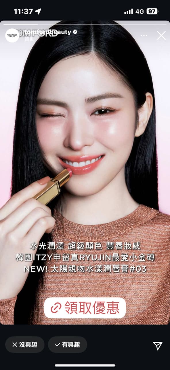 #分享 最近總在IG限動滑到漂亮的留真nim - ITZY板 | Dcard