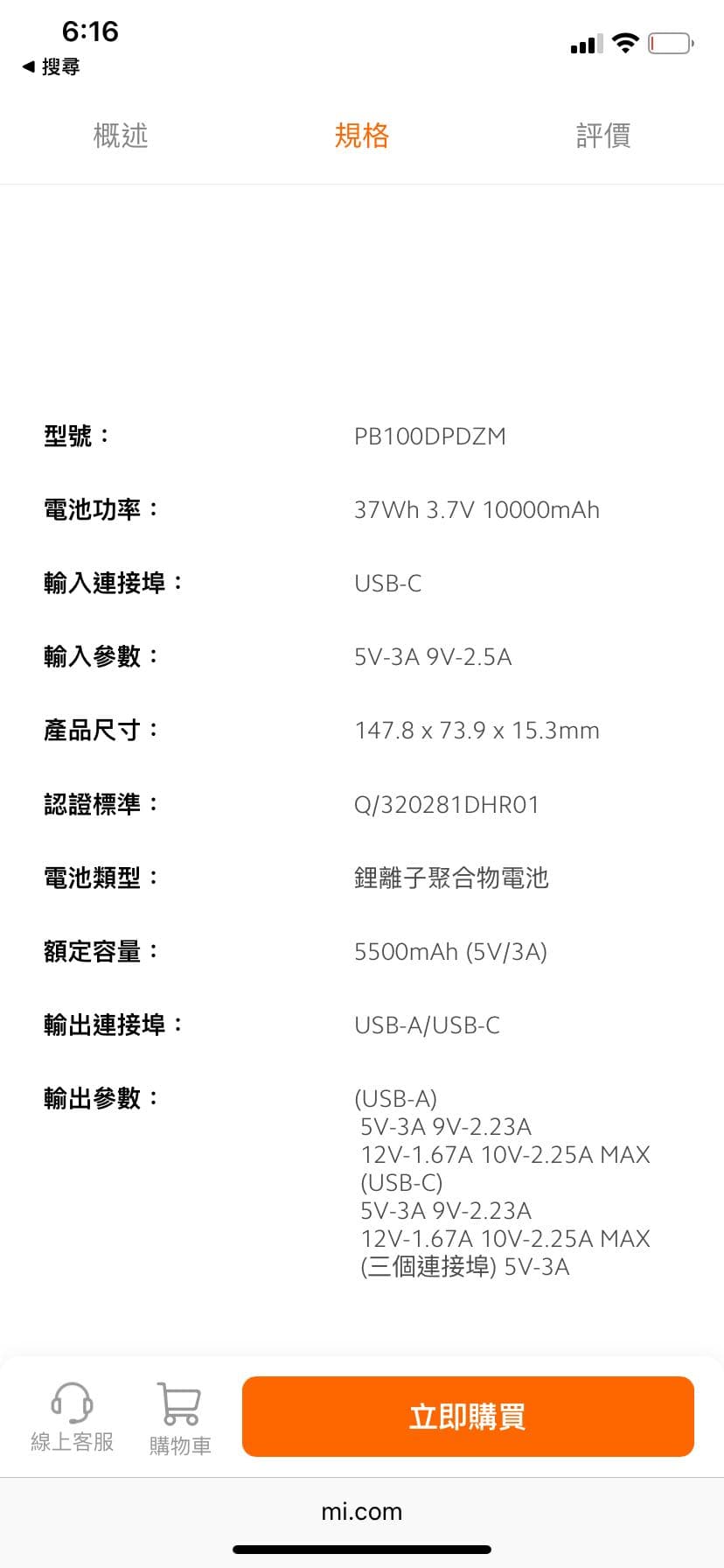 小米10000還是asus10050 - 3C板 | Dcard