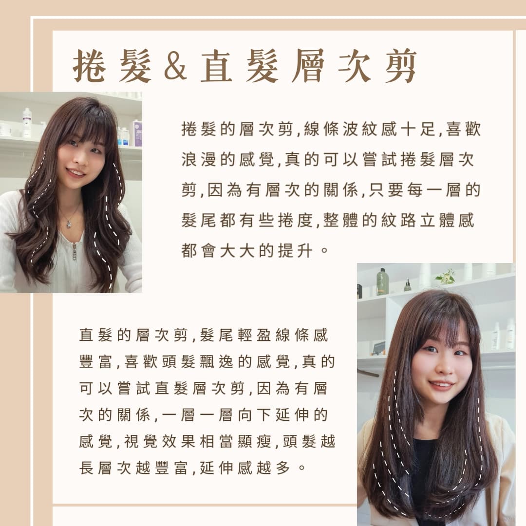 #女孩 2024熱門髮型 #層次剪 - Peggy.tpuh髮型 (@peggypeggy___) | Dcard