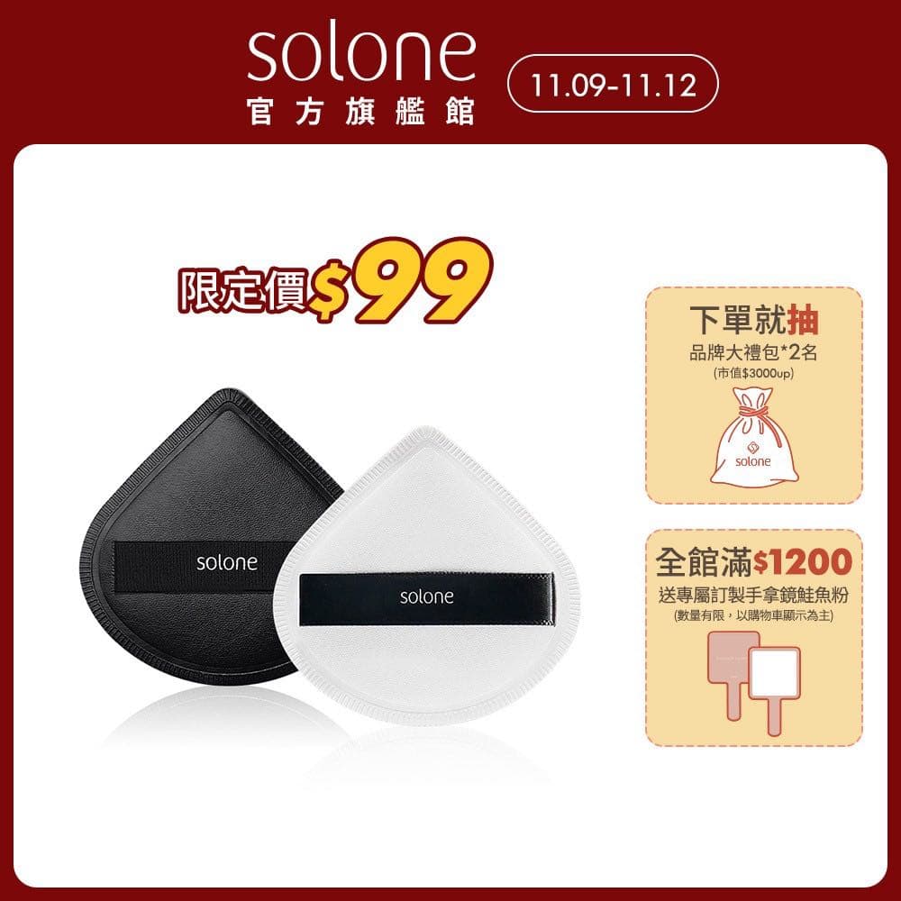 #情報 Solone雙11特價現在就可以下單 眼影$11塊 唇膏$91塊 舒芙蕾$59塊(文末有抽獎） - Fea (@roll420) | Dcard