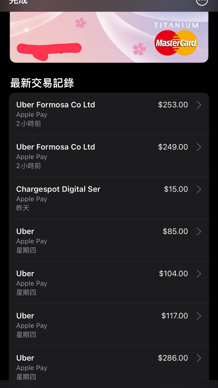 Uber Formosa Co Ltd - 閒聊板 | Dcard