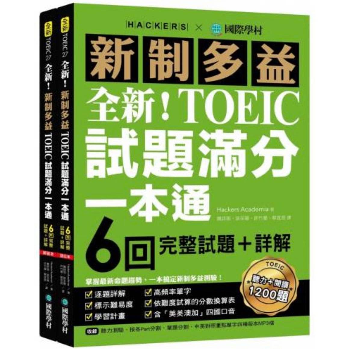 多益 多益題庫 用書 英文檢定板 Dcard