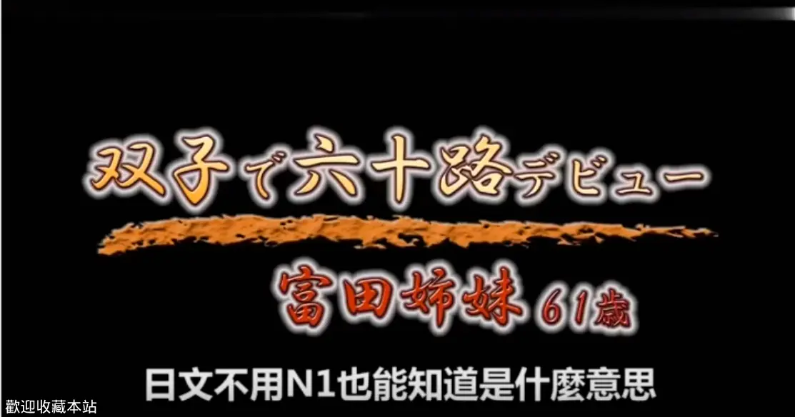 分享 ： 「NYKD-54」的神秘面紗 - 西斯板 | Dcard