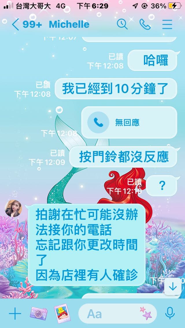 黑特 黑特 請小心🥲台中美甲 美甲板 Dcard