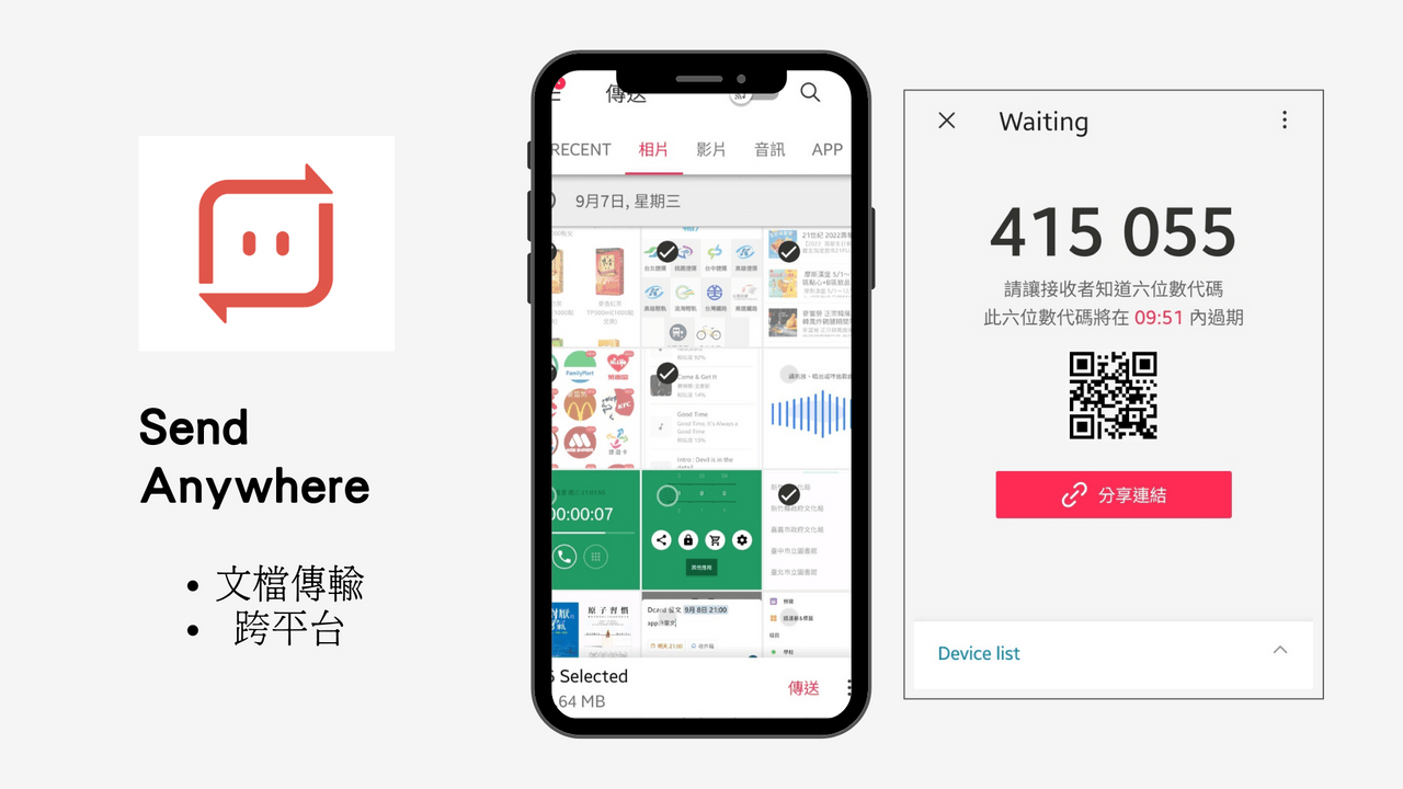 #分享 10個超實用手機app 寶藏程式推薦分享！ - App板 | Dcard