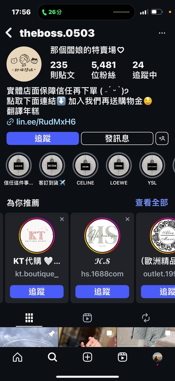 代購遇到詐騙了？ - 網路購物板 | Dcard